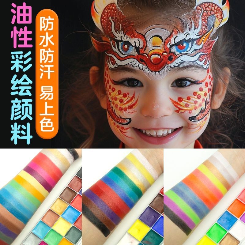4.17 Oil Color Face Color Paint Cream Lip Gloss Body Paint Paint ...