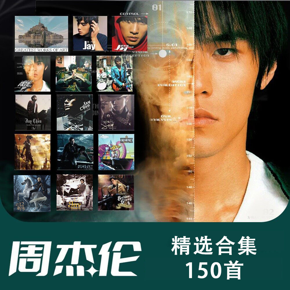 Jay JAY Chou CD Car CD Disc Lossless Sound Quality Selection Album Disc ...