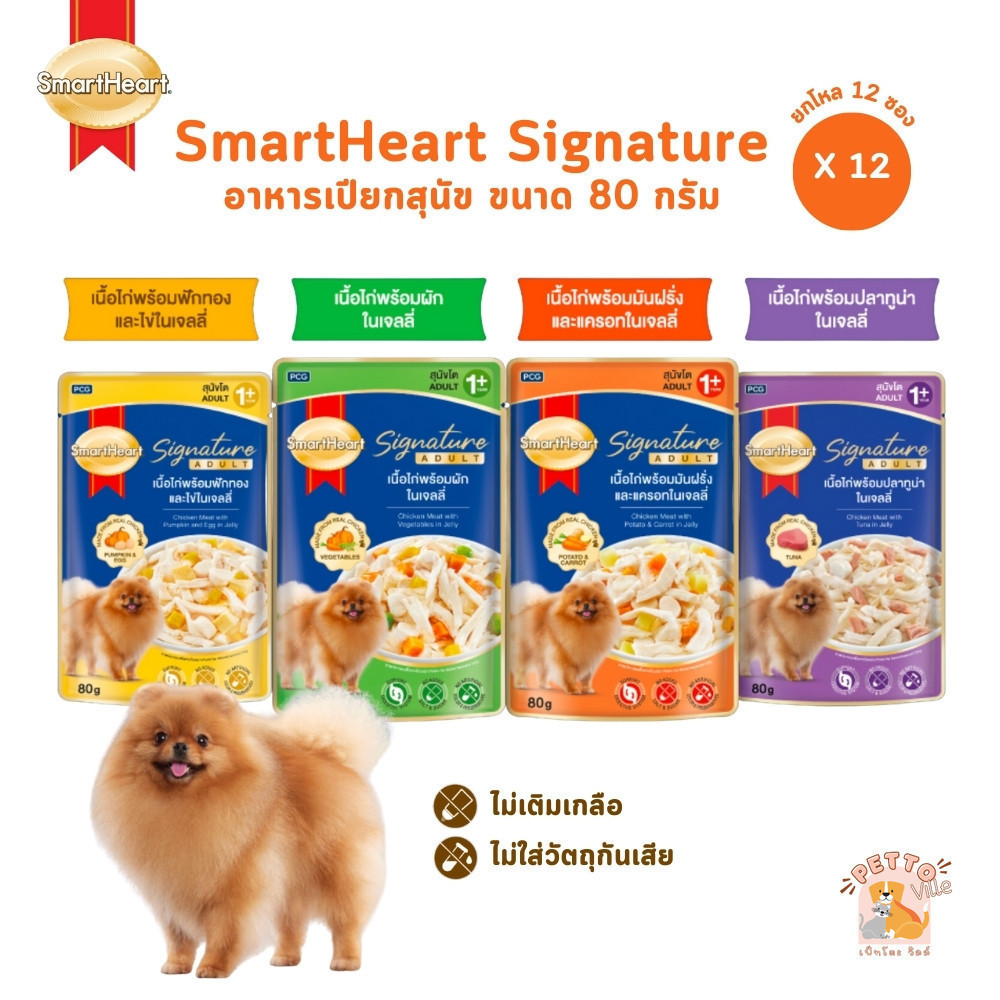 SmartHeart Signature Adult Dog Wet Food [Lift A Dozen 12 Sachets] Smart ...