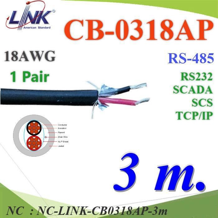NC 3 Meter Signal Cable RS485 RS232 SCADA Size 18AWG 1 Pair LINK ...