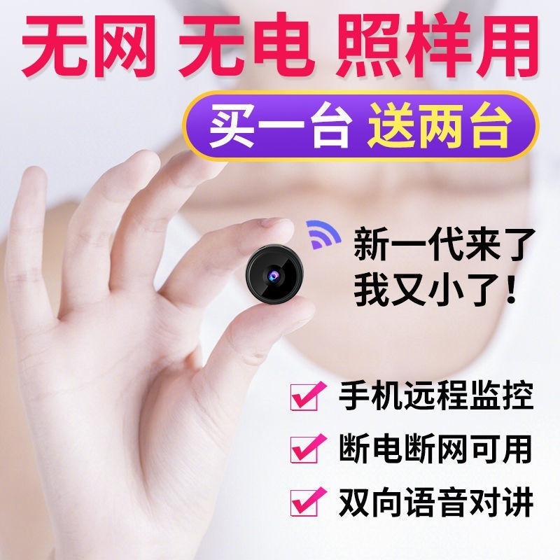 Invisible camera Night Ultra HD Shooting 360 Degree Rotating Shooting ...