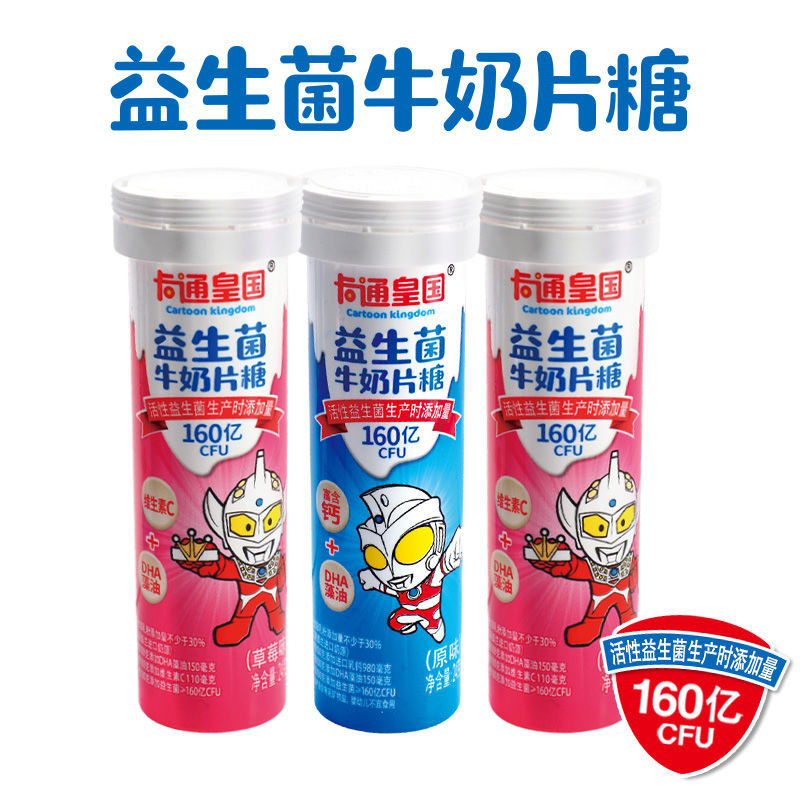 Cartoon Cartoon Kingdom Ultraman Probiotic Milk Tablets Candy High ...