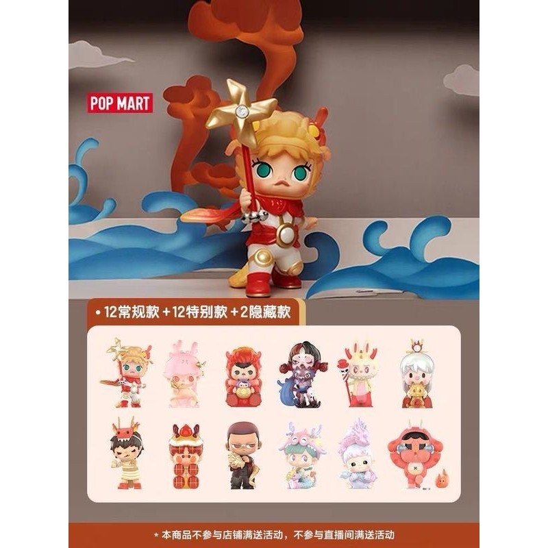 P popmart popmart popmart Yin Xianrui Series SP Figure dimoo Trendy ...