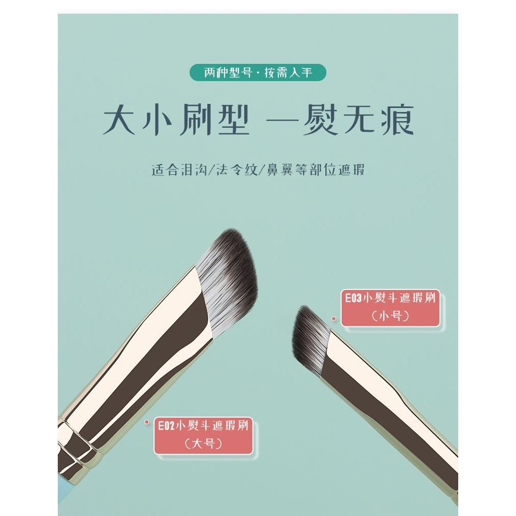Meizai E02 Small Iron Concealer Brush 魅仔E02小熨斗遮瑕刷 Conceal Dark Eyes ...