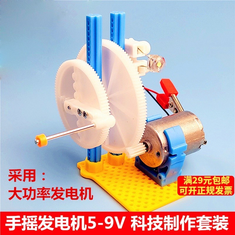 Hand Crank Generator Student Science Experiment DIY Technology Small ...