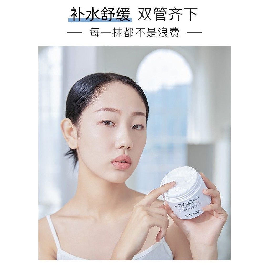 Frida Shreda SHREDA Sodium Hyaluronate Repair Mask Hydrating ...
