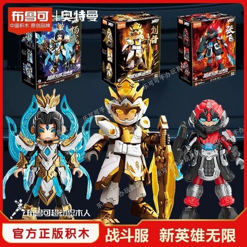 [Same Day Shipment] Pluco Building Blocks Hero of Ke's Mecha Yang Yang ...