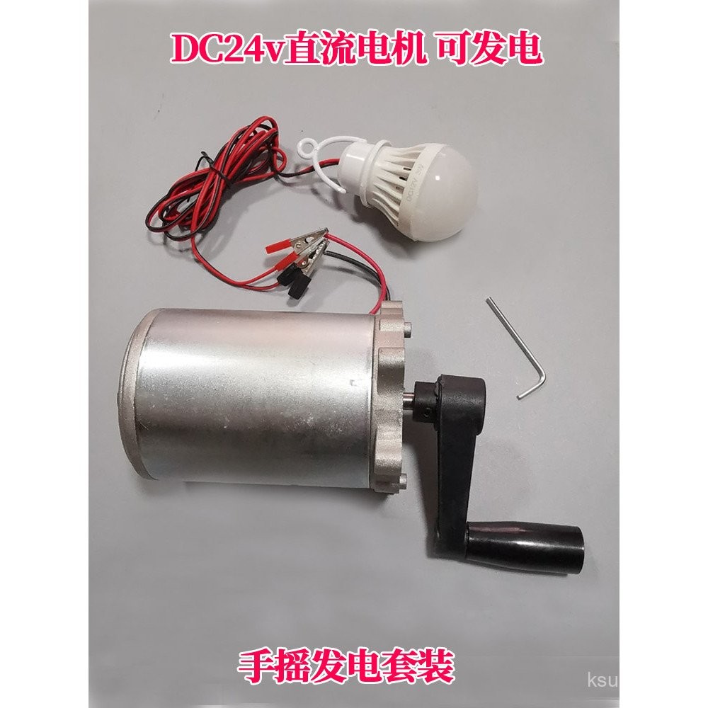 24v Permanent Magnetic DC Motor Hand-Cranked Generator Kit High-Power ...