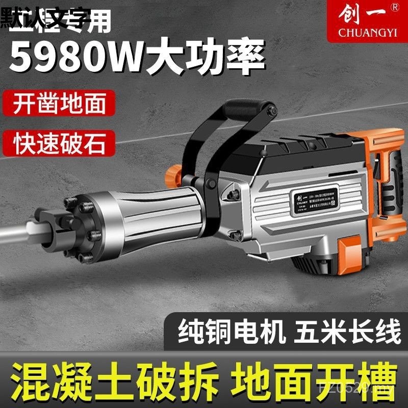 Industrial Grade American Big Electric Pick Heavy-Duty Concrete All ...