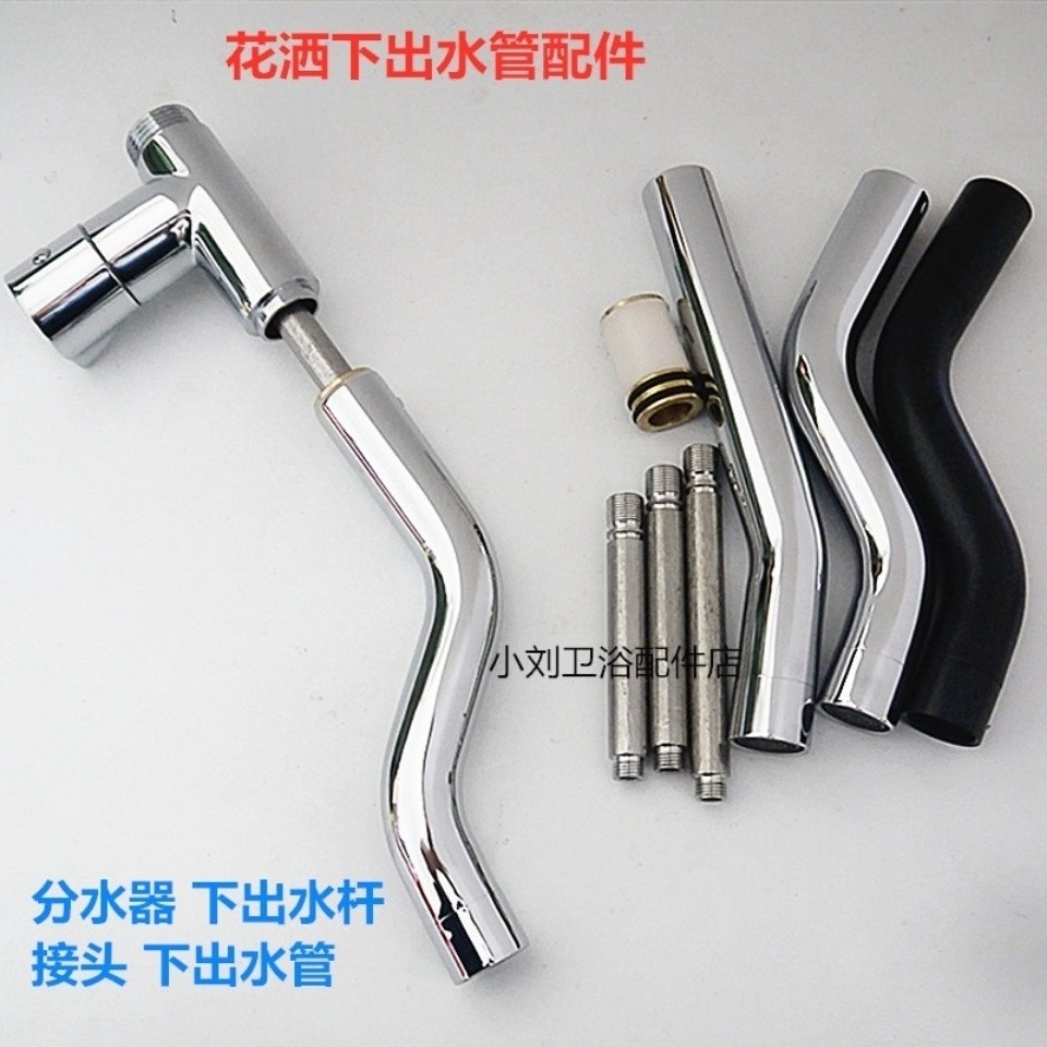 Bathtub Faucet Shower Faucet Shower Fittings Lower Outlet Rod Stainless ...