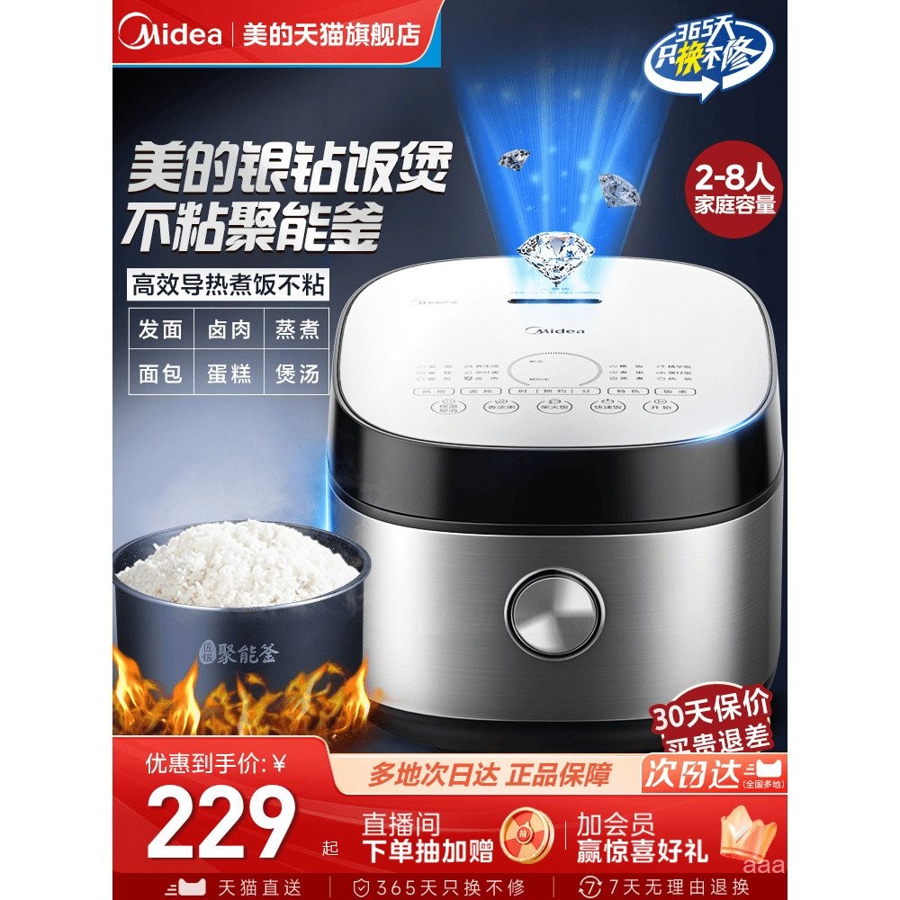 Midea Rice Cooker Household 4L Multifunctional Rice Cooker Rice Cooker ...