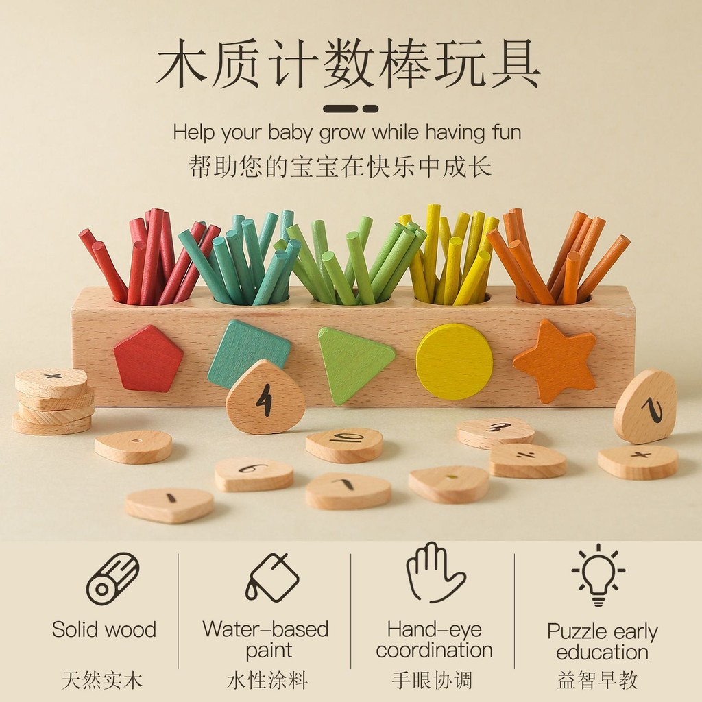 Wooden Children Counting Stick Counting Stick Elementary School ...