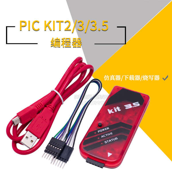 Pic KIT2/3/3.5 Programmer/Simulator/Downloader/Burner kit3.5+PIC Microcontroller | Shopee Malaysia