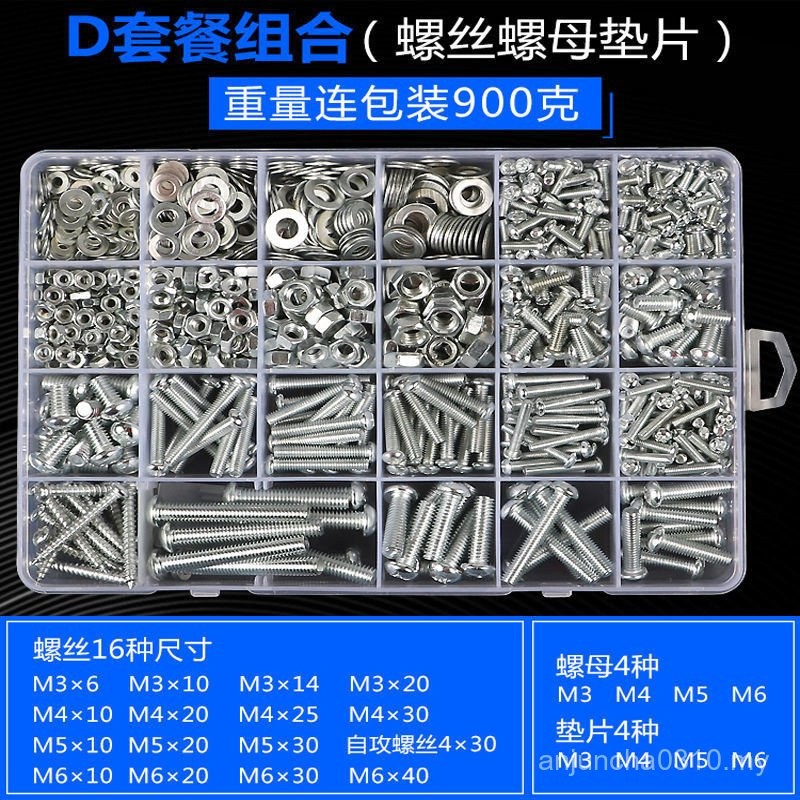 [Praise Rate Super 99% Same Style] Household Screw Nut Set Round Head ...