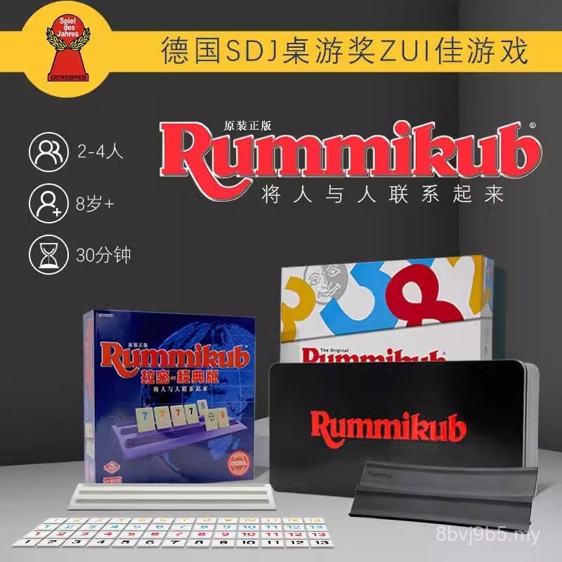 A Moment Hall Genuine Rami Board Game Israel Mahjong rummikub ...