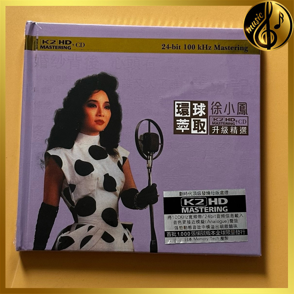 Original Paula Tsui Upgraded Collection K2 HD CD Album [Sealed] Brand New Available | Shopee ...