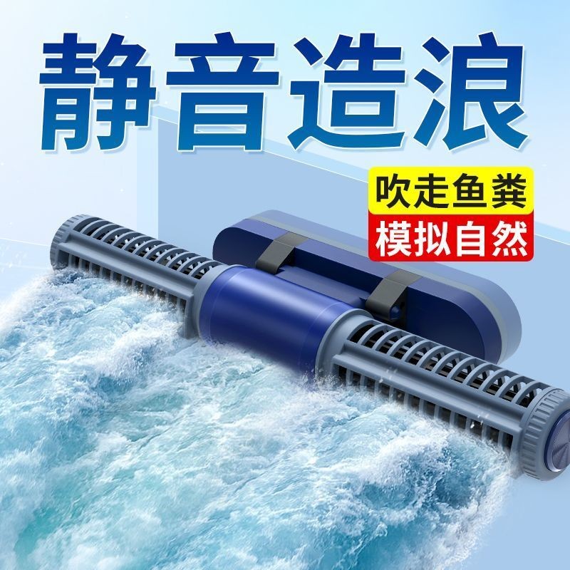 Fish Tank Circulation Flow Pump Aquarium Wave Pump Fish Tank Ultra ...