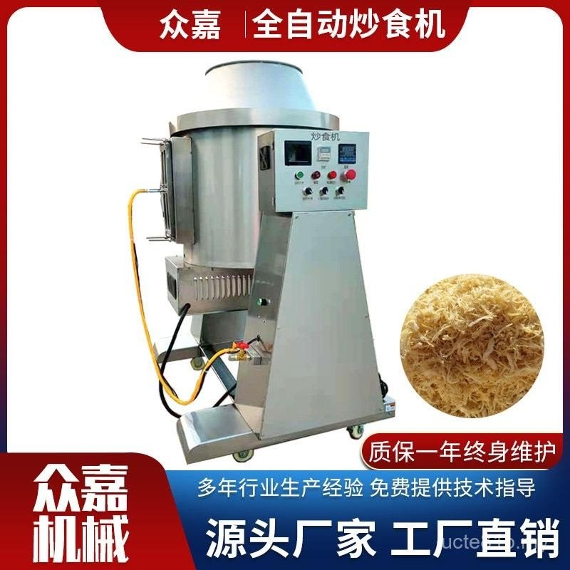 Automatic Fried Rice Stir-Frying Machine Roller Type Fried Pork Floss ...