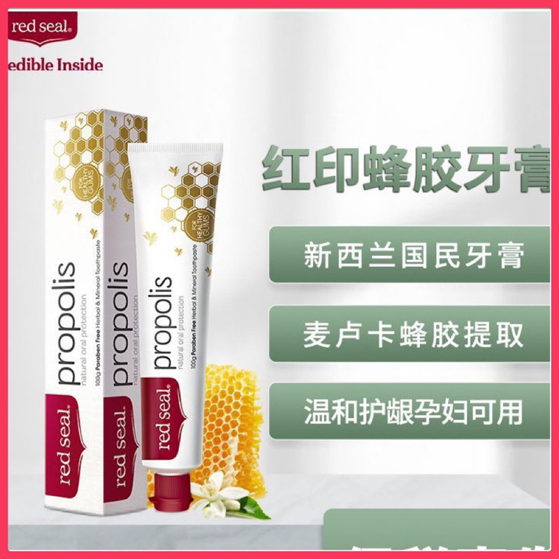 Red Seal Propolis Anti-inflammatory Toothpaste Brightening Whitening ...