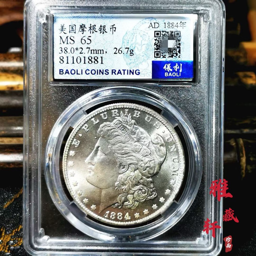Authentic Grade MS65 Mei Morgan Silver Coin American Silver Coin Morgan ...