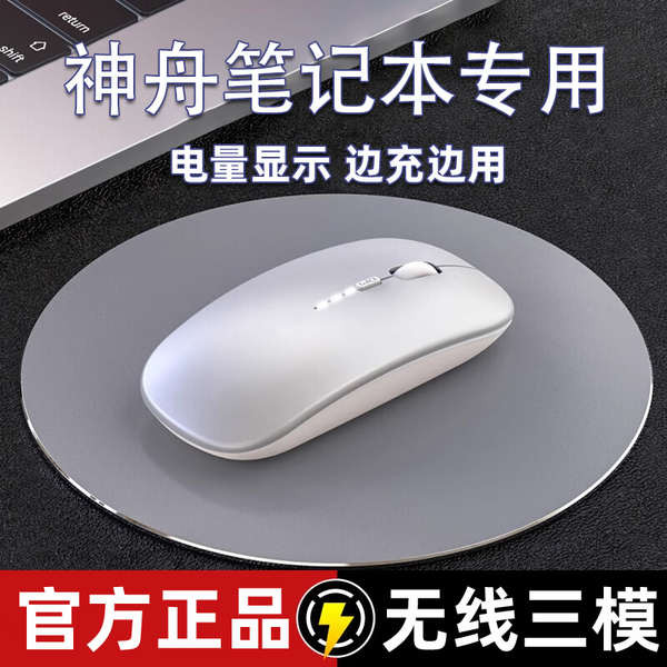 wireless mouse mouse wireless Suitable for God Boat Wireless Mouse ...