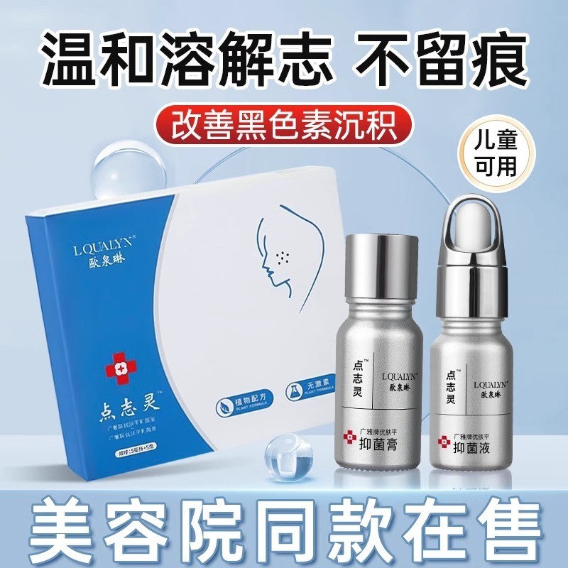 [4264 People Collection] Ouquanlin Mole Cream No Mark Painless No Scars ...