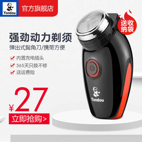 shaver shaver man Pipe Razor Electric Single-Blade Razor Male ...