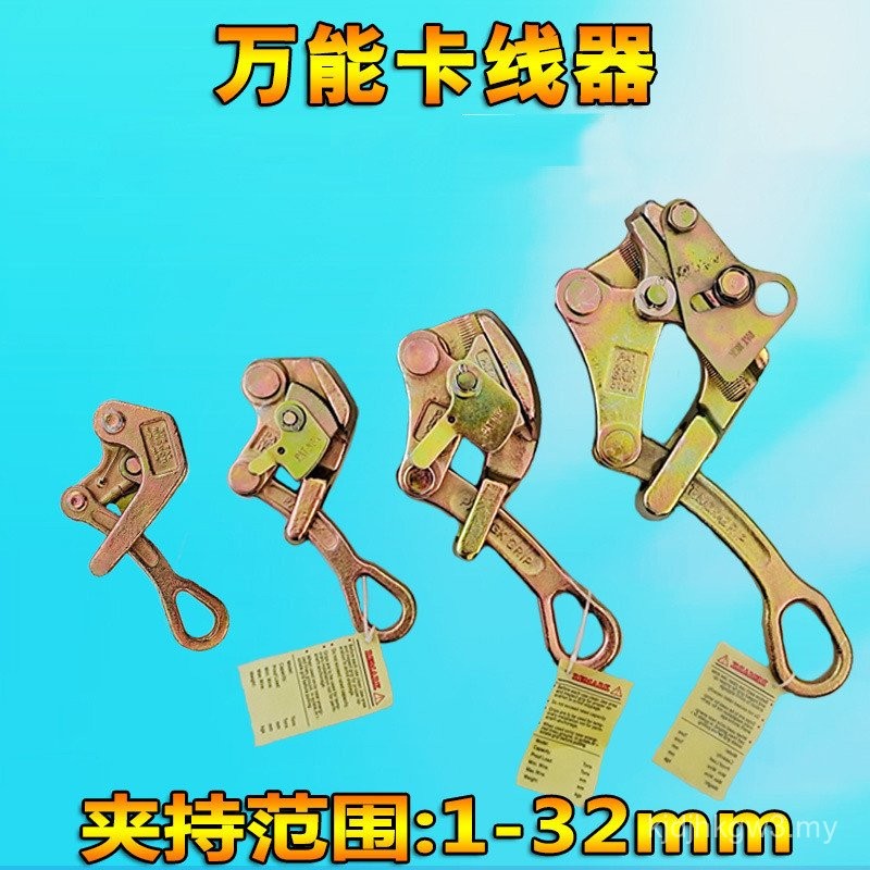 Universal Wire Rope Clamp Cable Power Clamp Multifunctional Japanese ...
