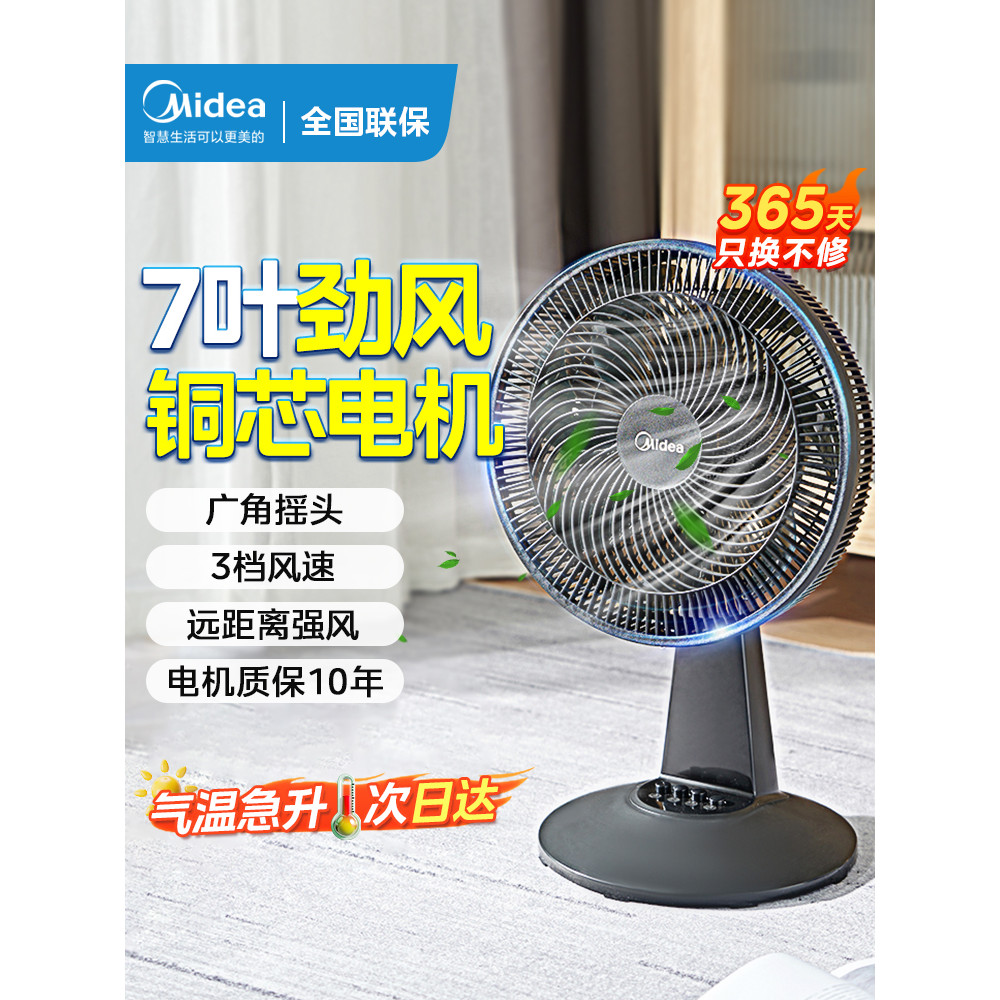 Kipas Elektrik Midea Desktop Kipas Isi Rumah Penjimatan tenaga Desktop ...