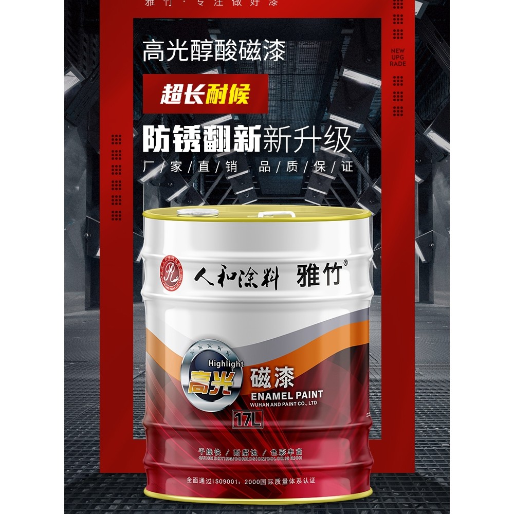 Renhe High Gloss Alkyd Enamel Cat Logam Cat Anti-Karat Struktur Keluli ...