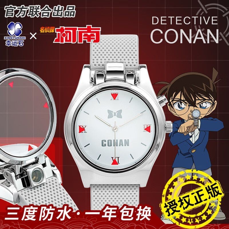 1591 People Collection Detective Conan Genuine Co-Branded Watch Anime ...