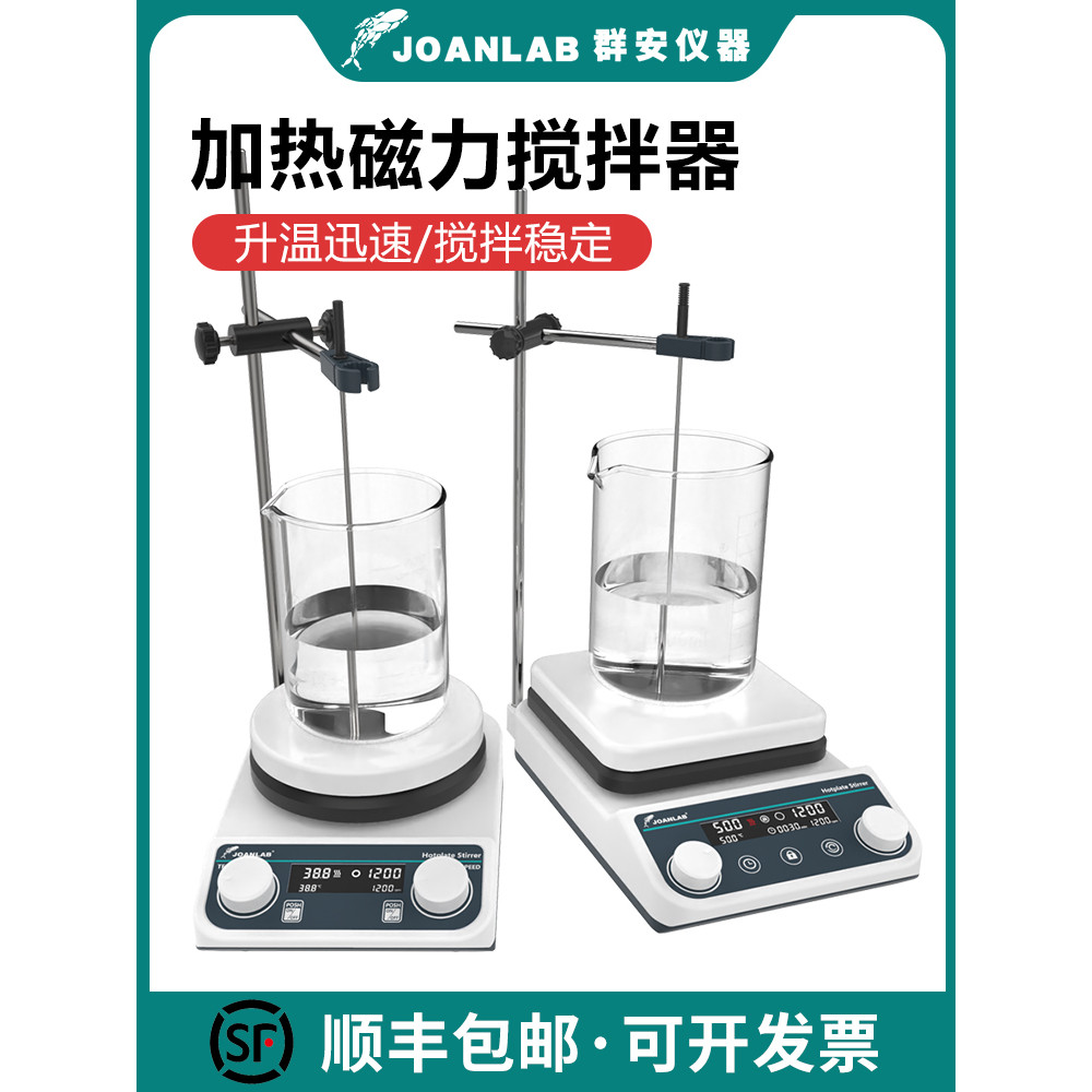 Makmal Instrumen Qun'an Pengacau Magnetik Paparan Digital Suhu Malar ...