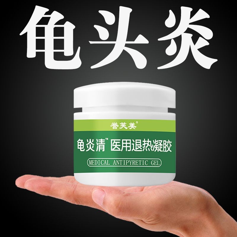 Men's Private Parts Glans Scrotum Inflammation Inflammation Ointment ...