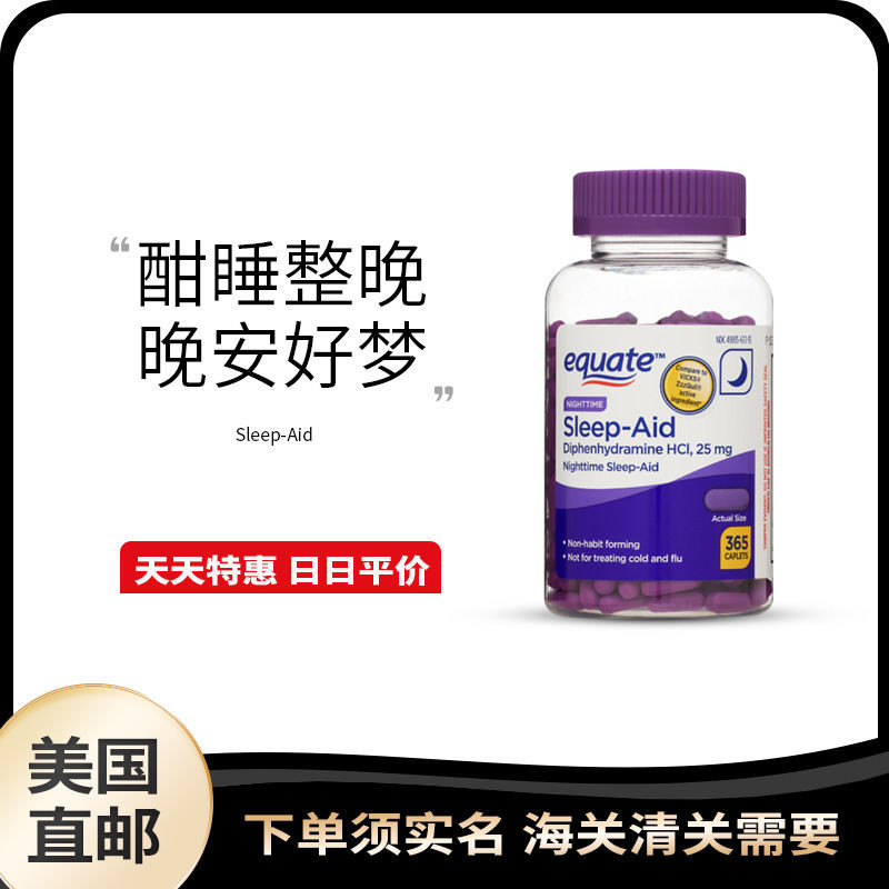 US Direct Mail Equate Sleep-Aid Night Sleep Aid Tablets 25mg美国直邮Equate ...