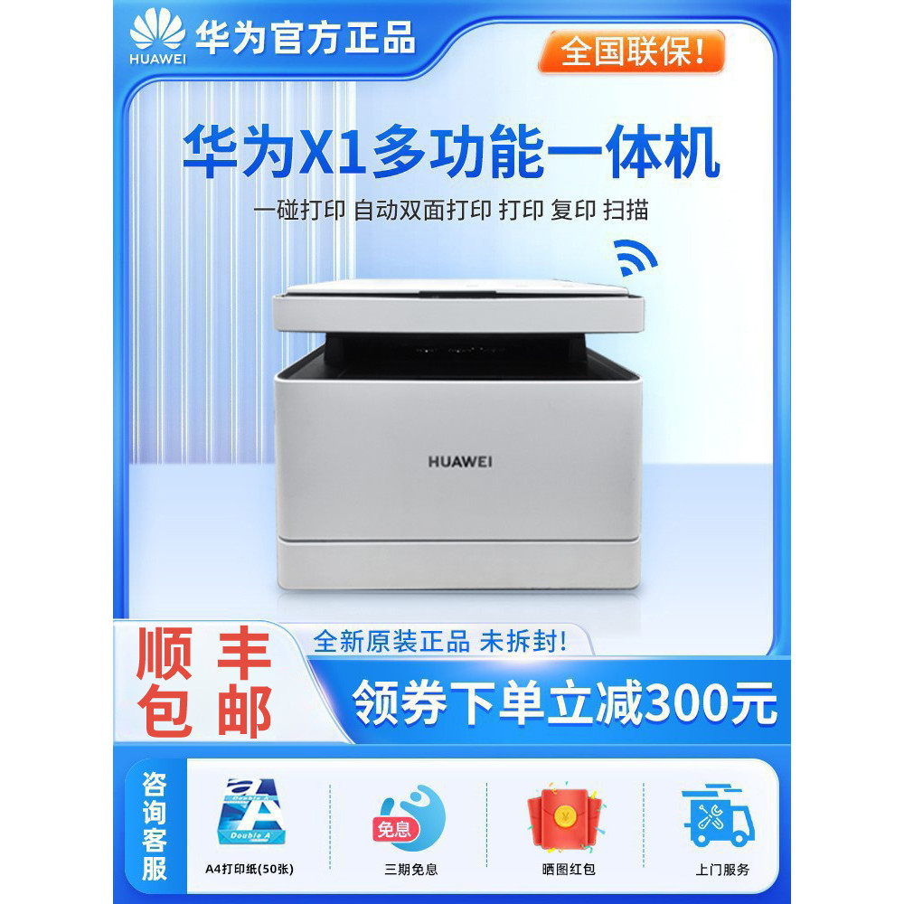 Pencetak Huawei PixLab X1 Office Jauh Rumah Wayarles Hitam dan Putih ...