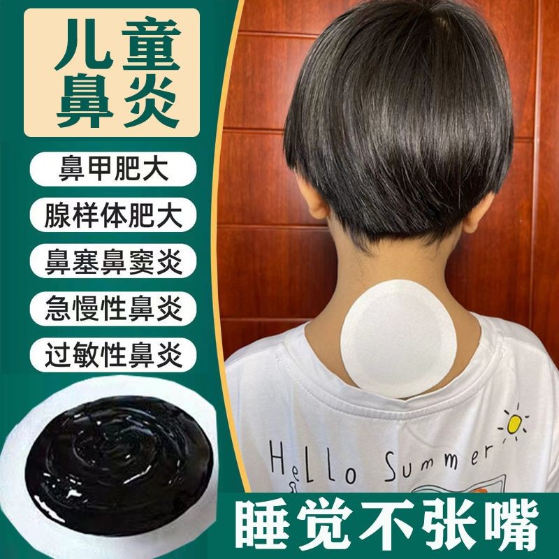 Order according to symptoms, children's rhinitis, adenoid hy按症下单儿童鼻炎腺样体 ...
