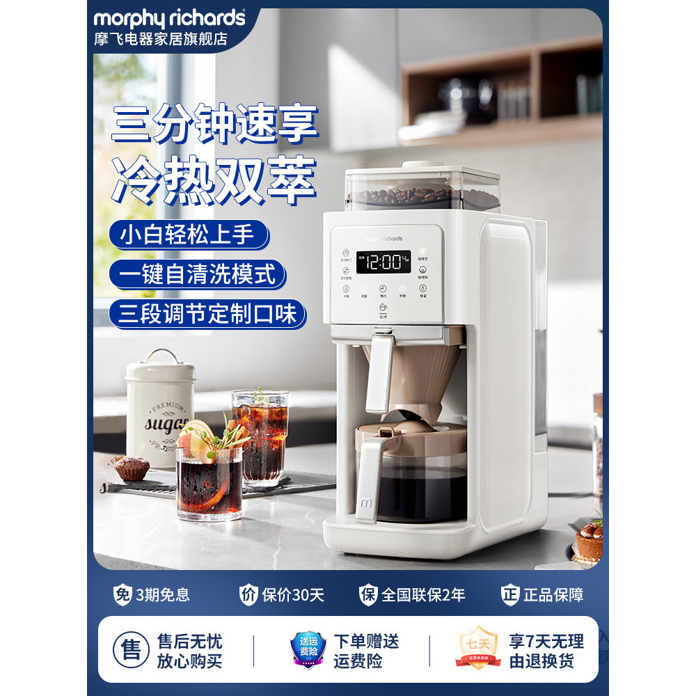 Morphy Coffee Machine American Style Fully Automatic Home Office Smart ...