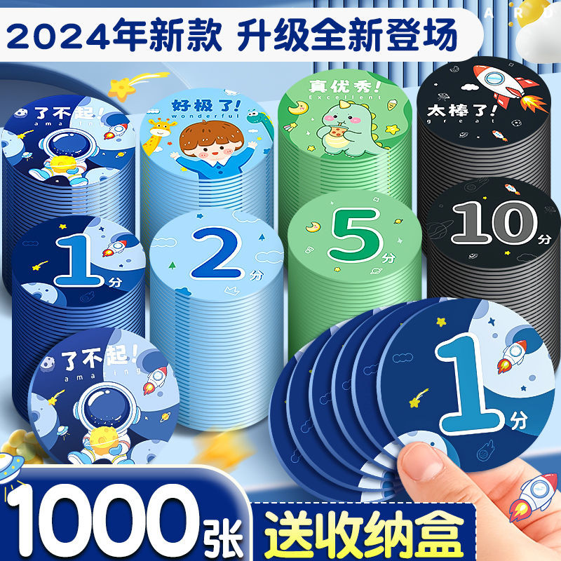 【现货】卡通奖励积分卡片小学生儿童幼儿园家长老师鼓励卡表扬币订做Cartoon reward points card for ...