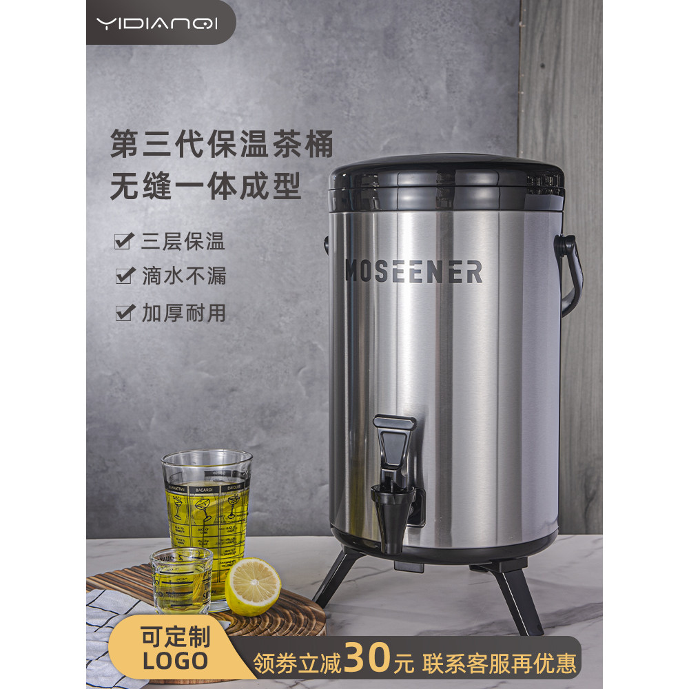 A Little Seven Milk Tea Barrel Stainless Steel Insulation Barrel Soy ...