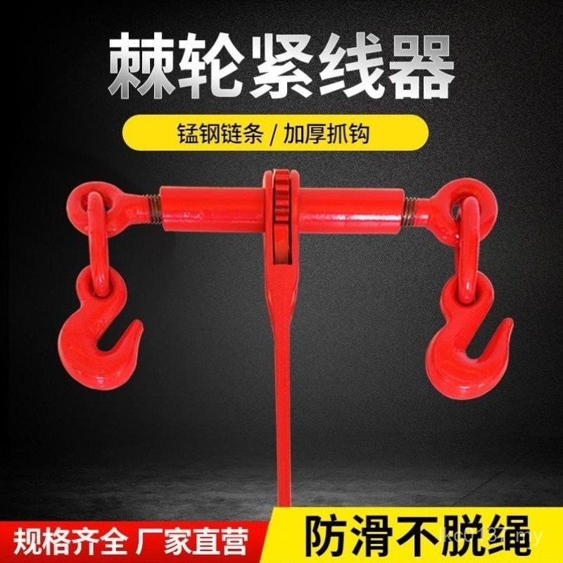 Adjuster Gear Ratchet Tensioner Tensioner Iron Truck Tensioner Chain ...