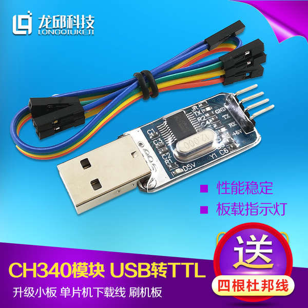 Usb to TTL CH340 Module STC Download Flash Board USB to Serial Port ...