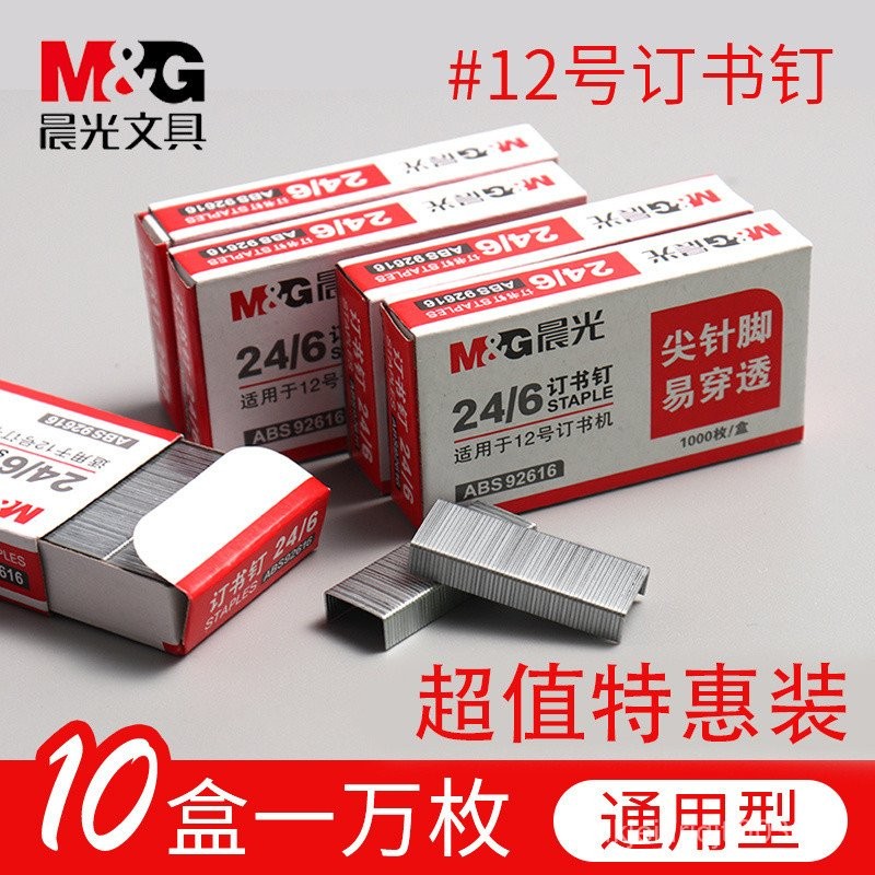 Chenguang No. 12 Staples No. 24/6 Universal Office Uniform Staples No ...