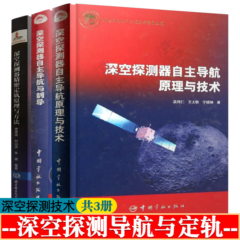 Prinsip dan Teknologi Navigasi Autonomi Siasatan Angkasa Dalam Navigasi ...