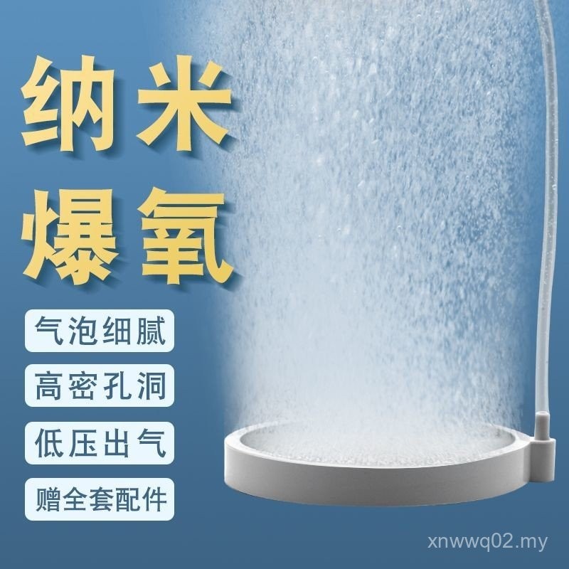Fish Tank Nano Oxygen Disc Stone Atomizing Silent Air Disc Ultra-Fine ...