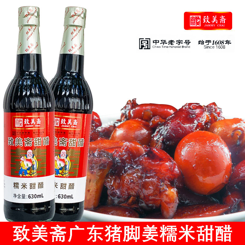 Zhimeizhai Sweet Vinegar Cantonese Glutinous Rice Sweet Vinegar Pork ...