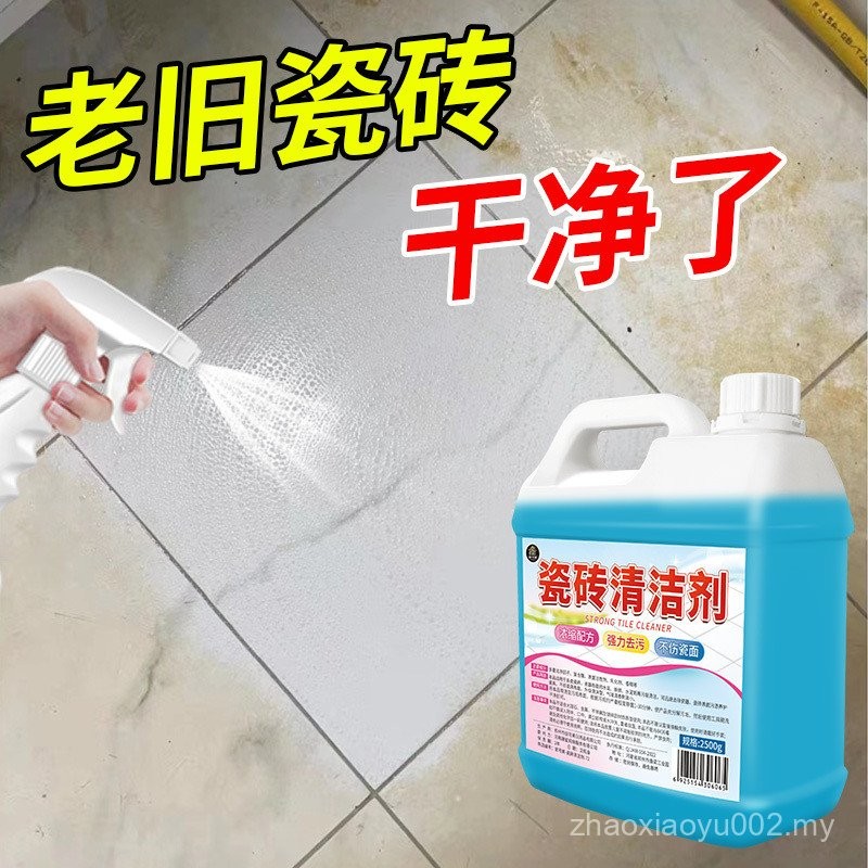 Tile Floor Cleaner Special Cleaning Liquid for Mopping Floor Household ...