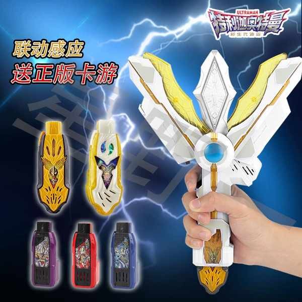 ultraman z ultraman ribut ultraman rising Trigal Transformation Device ...