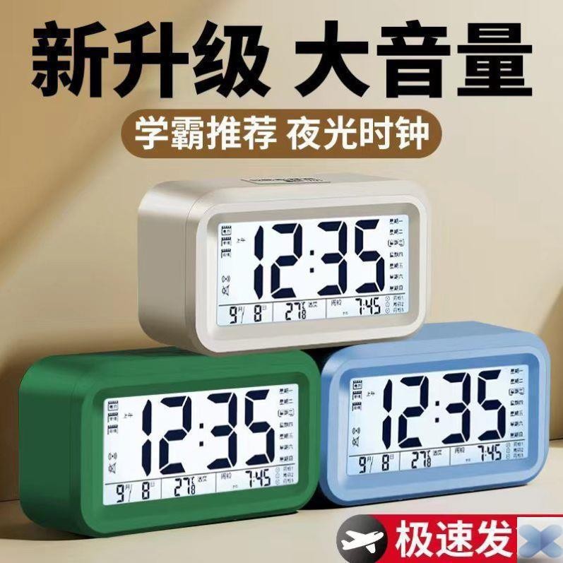Alarm Clock High School Students Dedicated Wake Up Handy Tool Smart ...