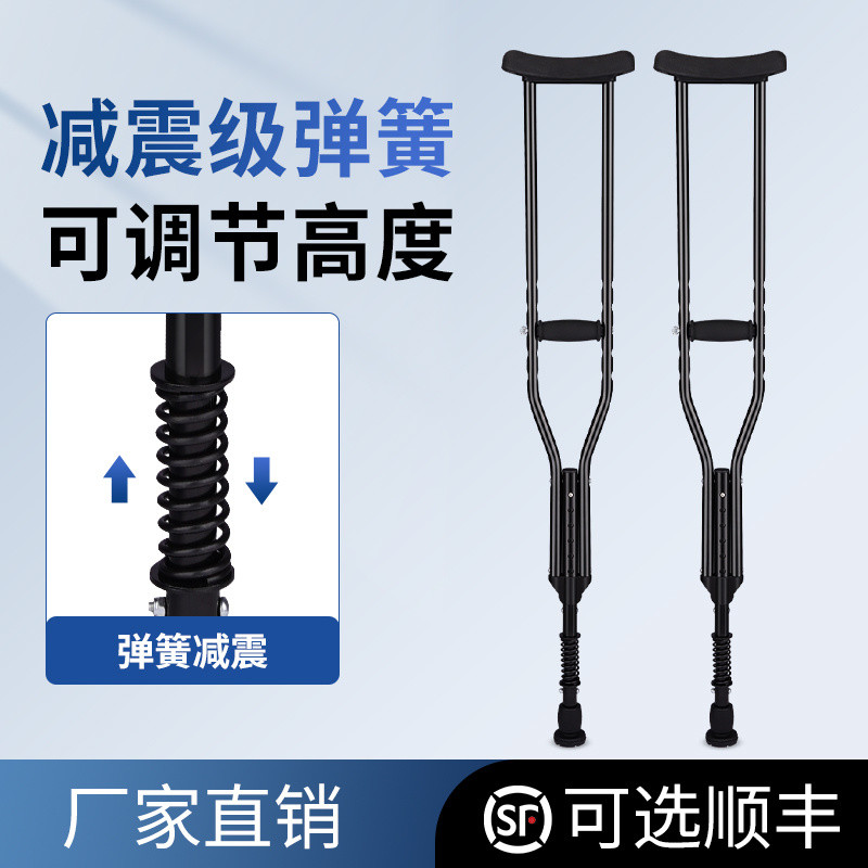 Adult Medical Cane Adjustable Double Cane Underarm Cane Anti-slip ...