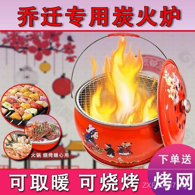 Charcoal Fire Basin Stove Grilling Moving Fire Grilling Housewarming ...